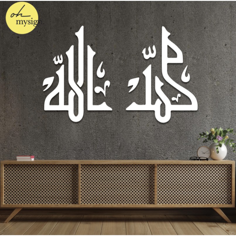 Jual Kaligrafi Allah | Kaligrafi Muhammad | Wall Sticker Akrilik ...