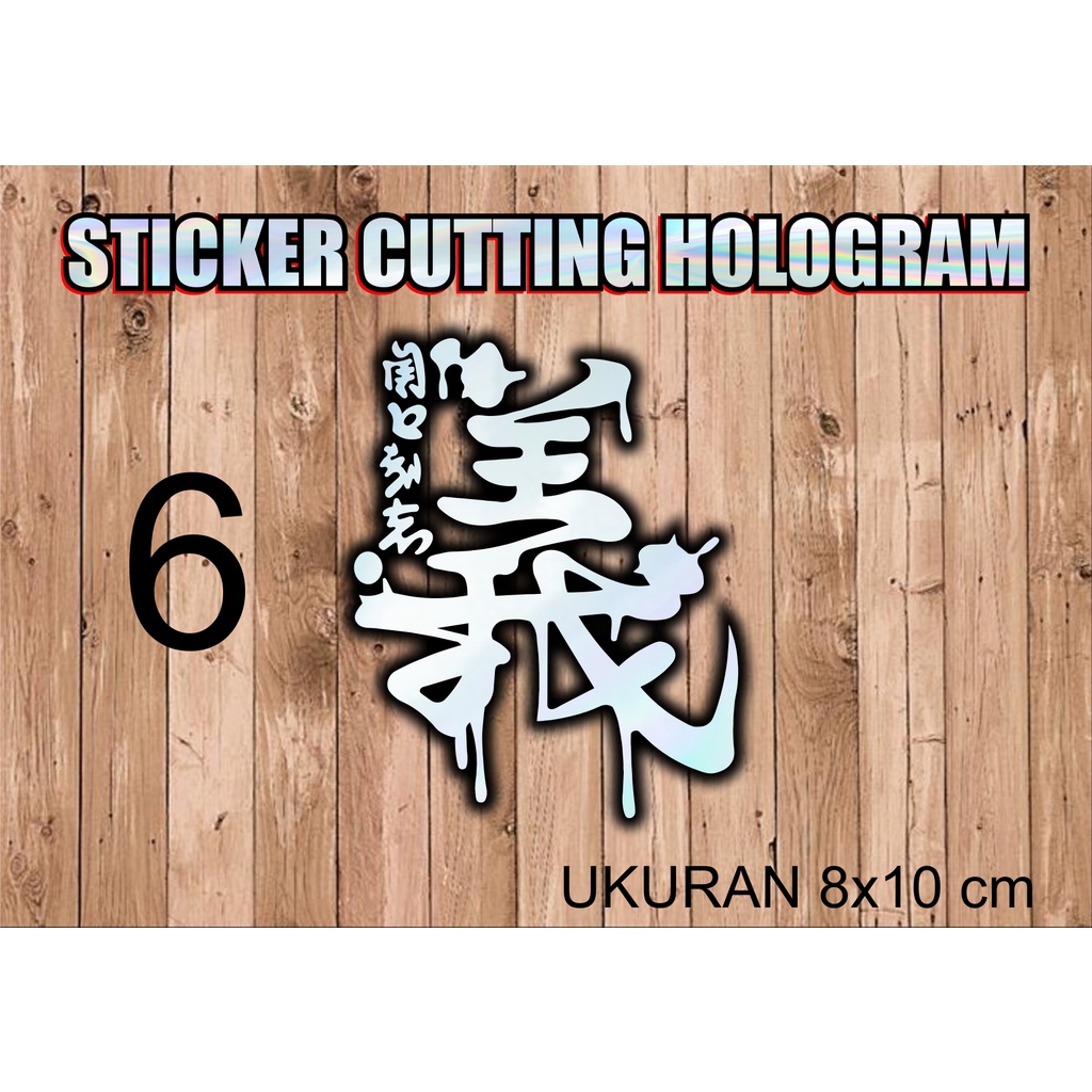 Jual Sticker Cutting Hologram tulisan china cina kanji jepang keren ...
