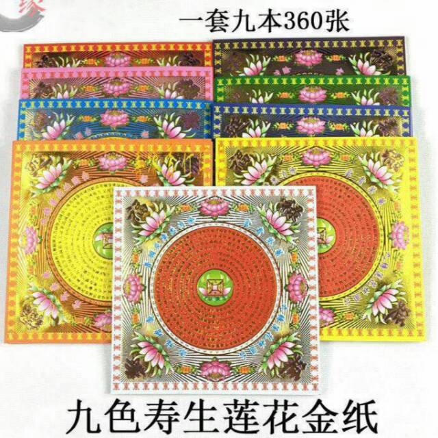 Jual Kertas sembahyang 9 wrn teratai mantra(shou sen &wangsen jing ...