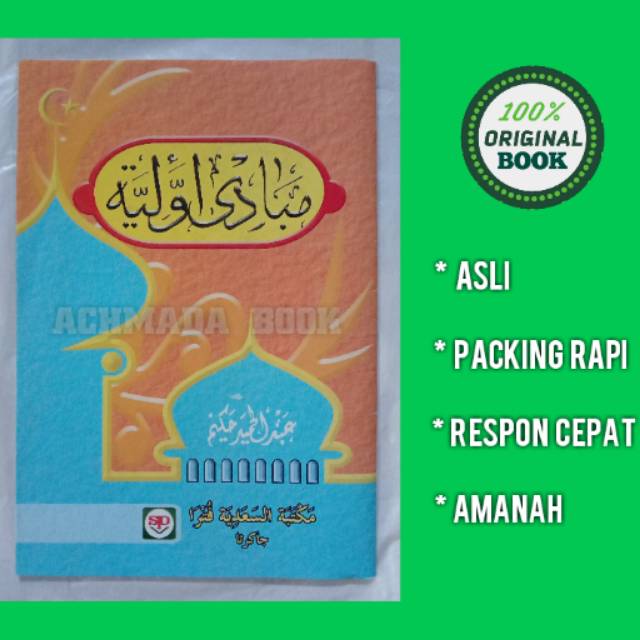Jual Kitab Mabadi Awaliyah - Ushul dan Kaidah Fiqih - Abdul Hamid Hakim ...