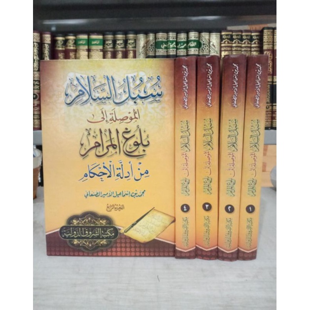 Jual Kitab Subulussalam Subulus Salam Subulusalam 4 Jilid Mesir ...