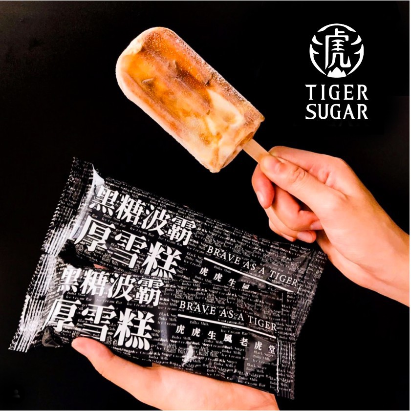 Jual Tiger Sugar Boba Milk Ice Cream Bar 4 Pcs Per Box Shopee Indonesia