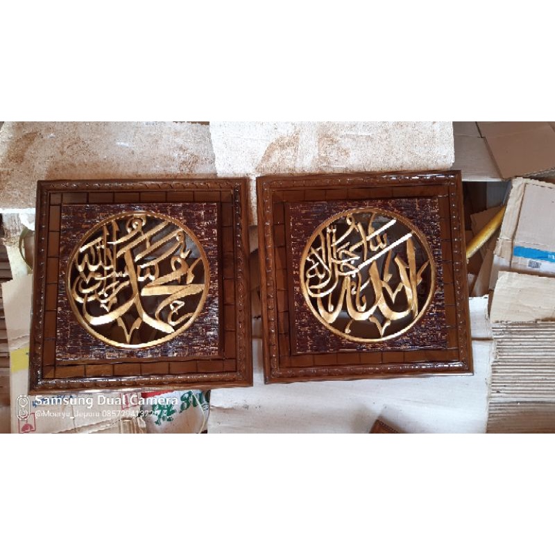 Jual Kaligrafi Allah Muhammad Ukiran Kayu Jepara - Toko Kaligrafi ...