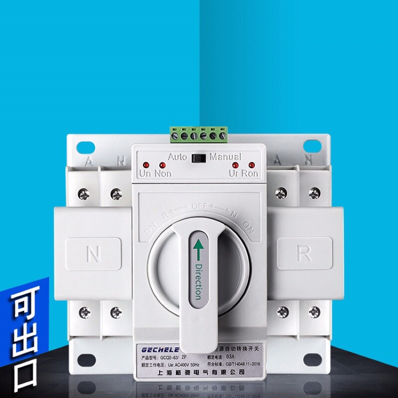 Jual ATS Automatic Transfer Switch Genset Inverter PLN - Motorize ...