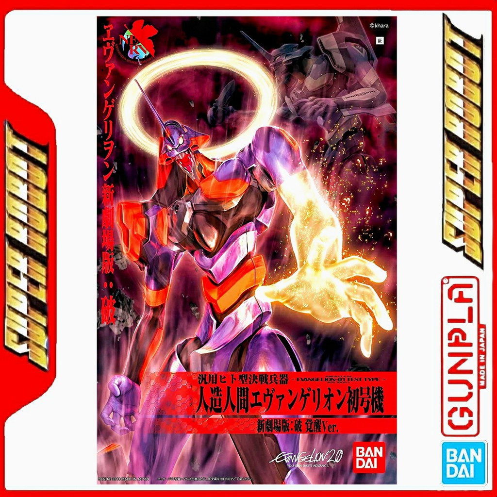 Jual BANDAI HG Evangelion Unit 01 [EVA 01] The New Movie Awakening ...