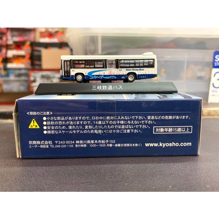 Jual Kyosho 1/150 Bus Sangi Railway - Panjang 7 cm | Shopee Indonesia