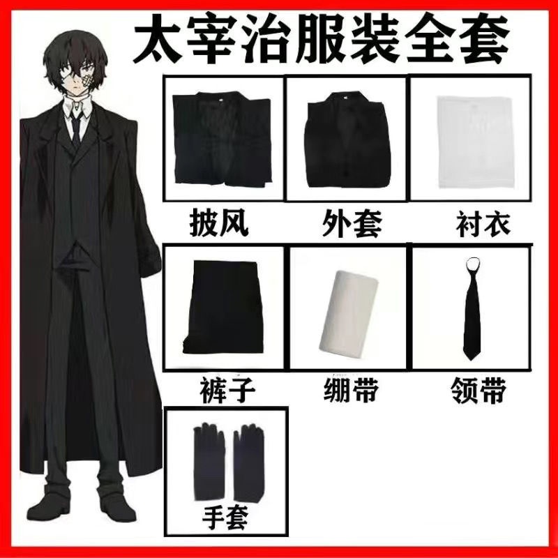 Jual Anime Bungo Stray Dogs Dazai Osamu Cosplay Costume Chuya Nakahara ...