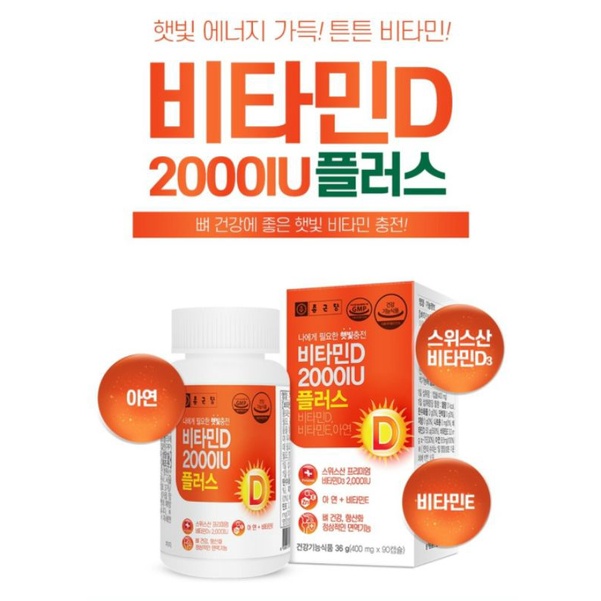Jual Vitamin D 2000 IU 400 mg x 90 kapsul ( total 36 g ) | Shopee Indonesia