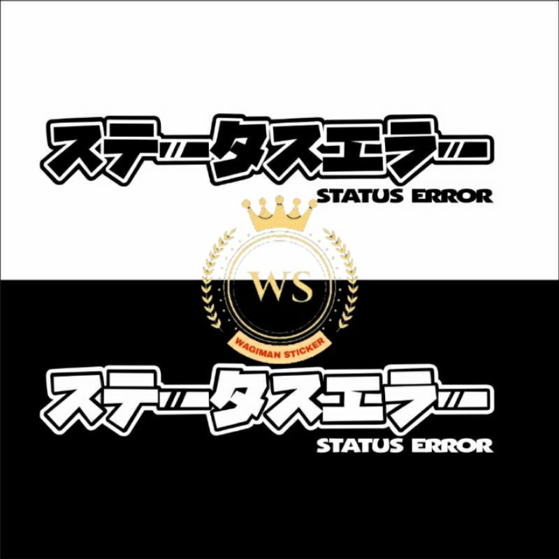 Jual Cutting Sticker JDM Kanji Jepang Status Error, Sticker Huruf Kanji ... Jual Cutting Sticker JDM Kanji Jepang Status Error, Sticker Huruf Kanji ...