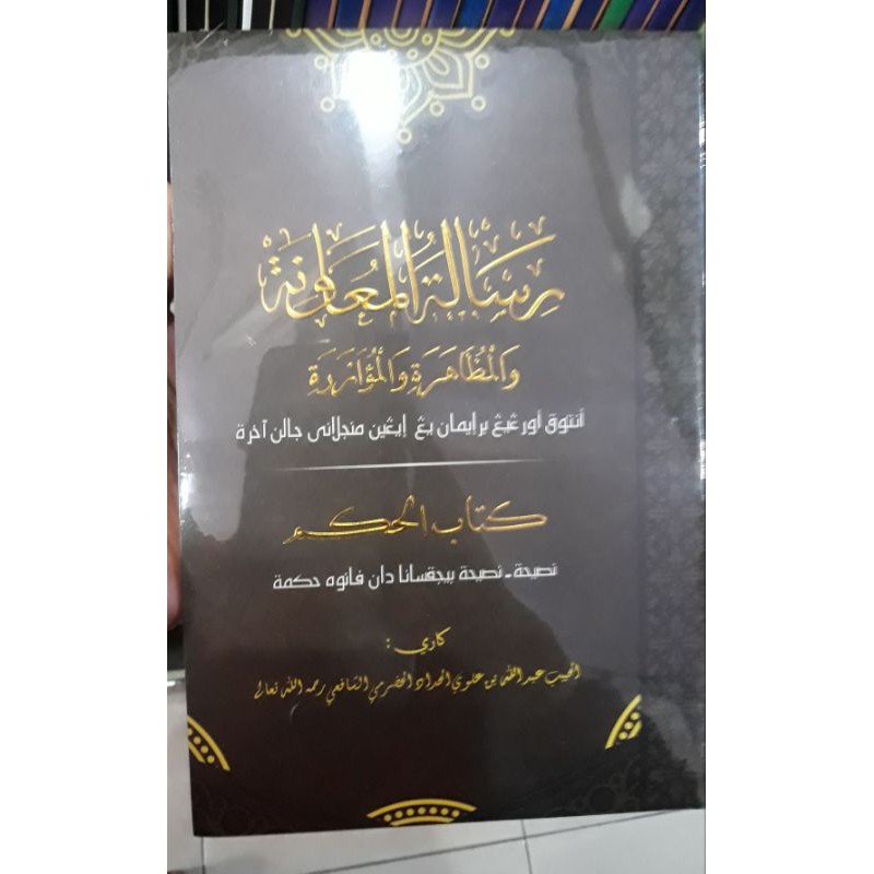 Jual Kitab Ready Kitab Risalatul muawanah Pengajian Guru Rasyid Ridha ...