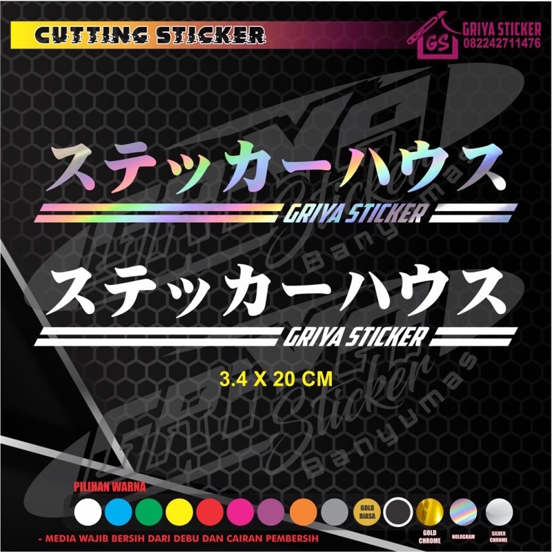Jual Stiker Cutting Tulisan Jepang Nama Jepang bisa custome nama ...