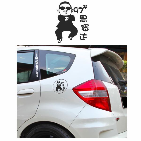 Jual Sticker Gangnam Style untuk Penutup Tangki Mobil | Shopee Indonesia