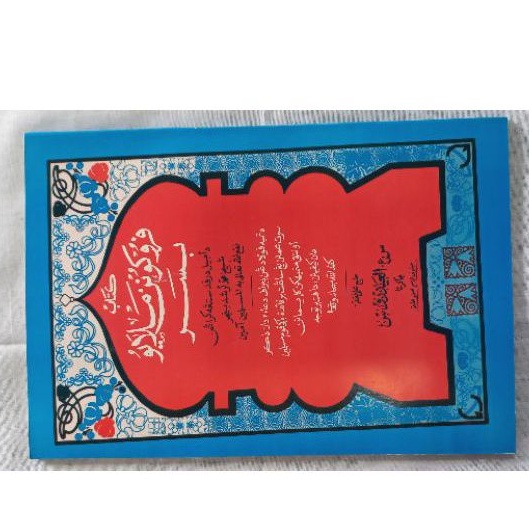 Jual Kitab Perukunan Melayu | Shopee Indonesia