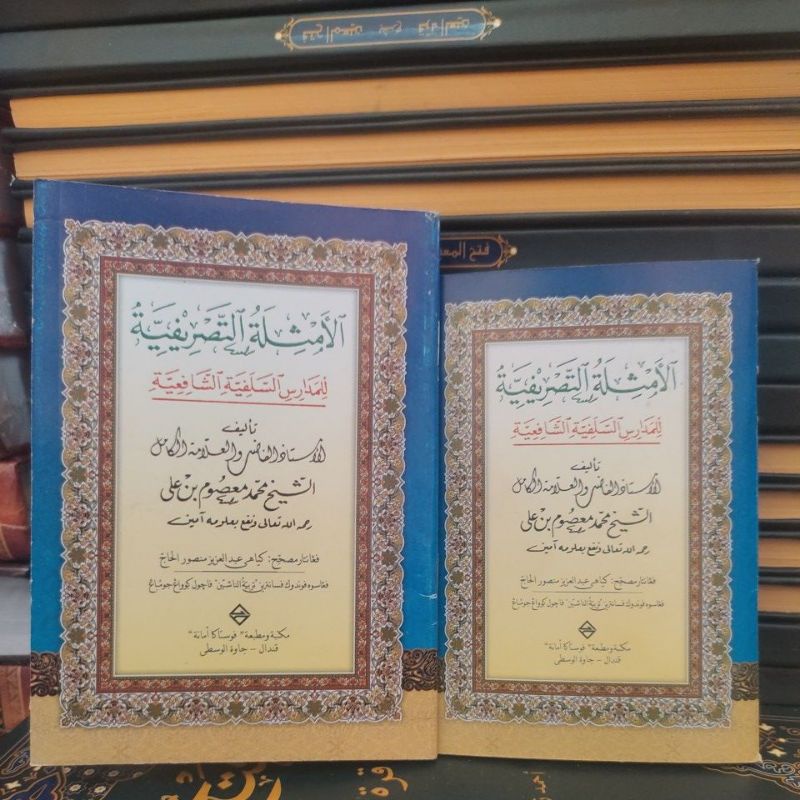 Jual KITAB AMSILATI TASRIFIYAH / Kitab amsilati tasrifiyah saku ...
