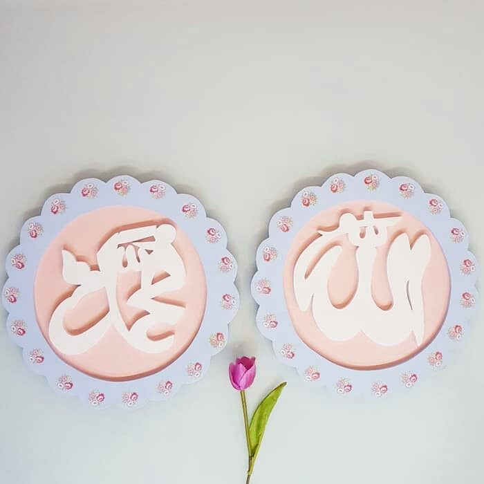 Jual PSO Hiasan Dinding Kaligrafi Tulisan Lafadz Allah Muhammad Frame ...