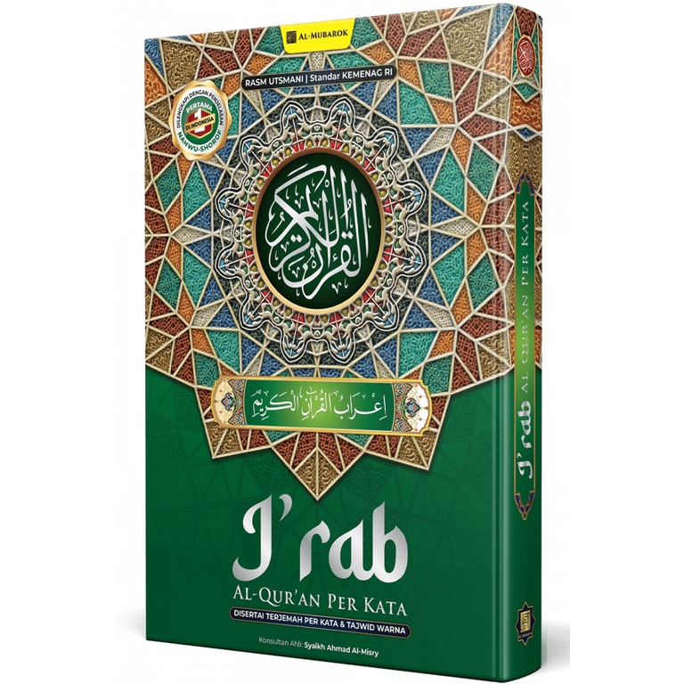 Jual [FREE BONUS] Inovasi Alquran I'rab Per Kata | Quran Grammar Arab ...