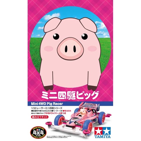 Jual TAMIYA 18089 MINI 4WD PIG RACER ( SUPER-II CHASSIS) | Shopee Indonesia