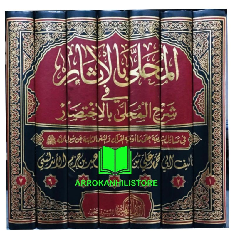 Jual Kitab Al Muhalla Bil Atsar Al Muhala Bil Asar Dar Alamiyah المحلى ...