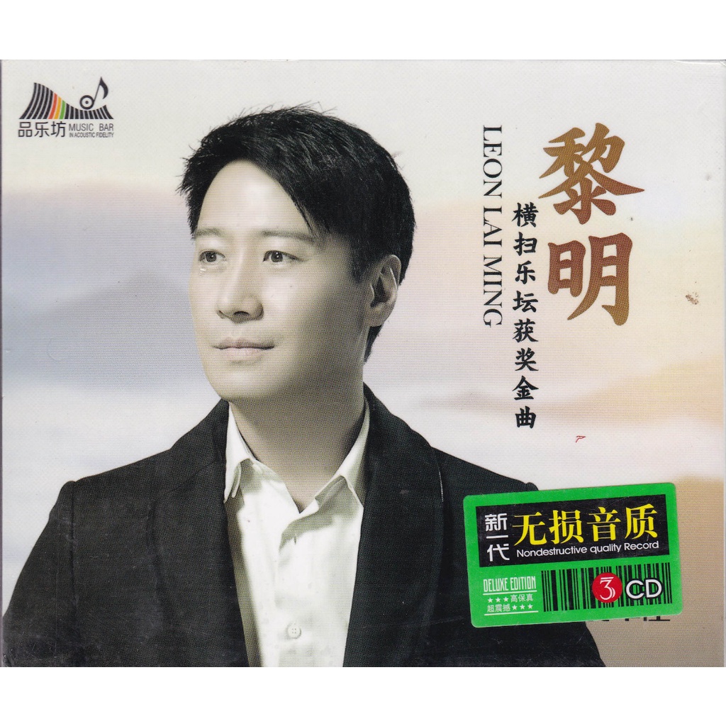 Jual Leon Lai - Best Selection 3 Disc CD Orginal | Shopee Indonesia