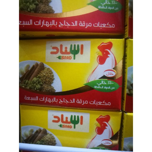 Jual Esnad chicken stock cubes with seven spices | Shopee Indonesia