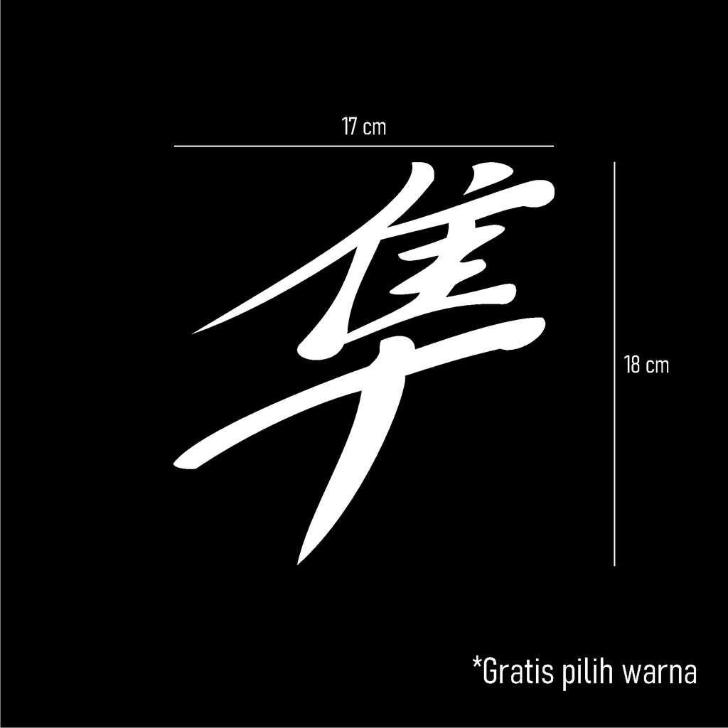 Jual Stiker Hayabusa Japan Text - Sticker Cutting | Shopee Indonesia