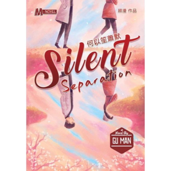 Jual Silent Separation by Gu Man | Shopee Indonesia