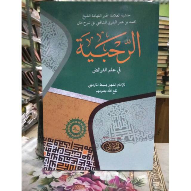 Jual KITAB AR-RAHBIYAH | Shopee Indonesia