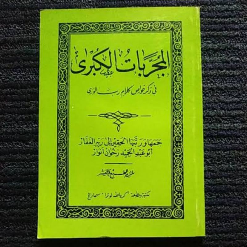 Jual Kitab Mujarrobat - Mujarobat Kubro Jawa Pegon - Kiai Zahwan Anwar ...