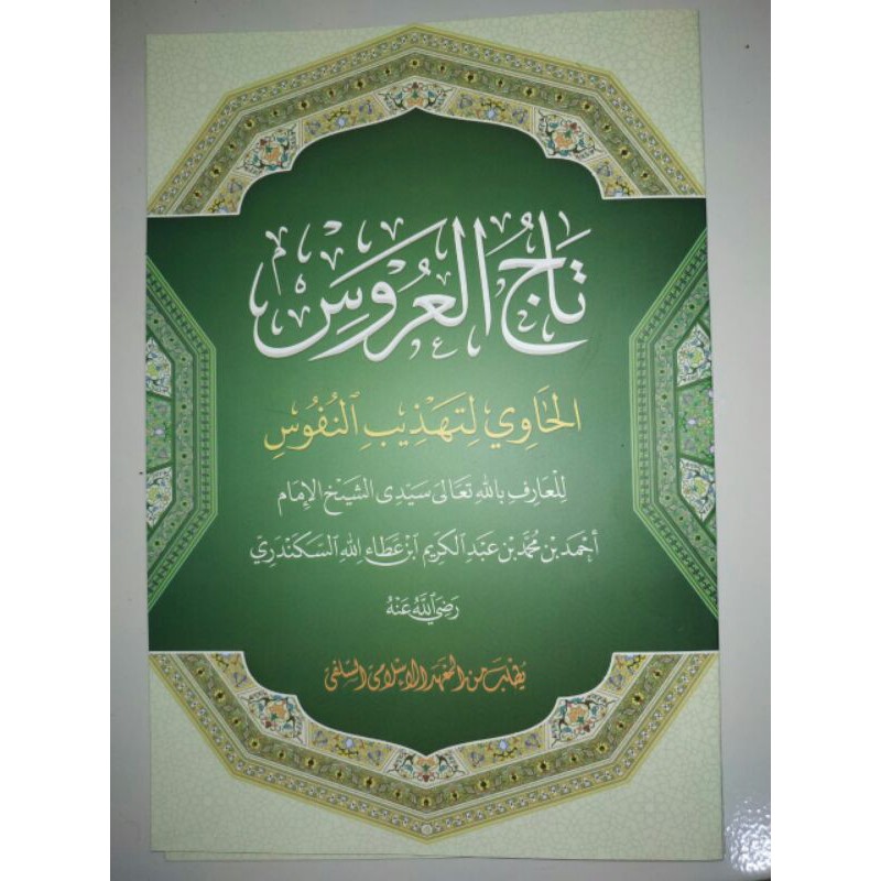 Jual KITAB TAJUL 'ARUS MAKNA PESANTREN BAHASA JAWA | Shopee Indonesia