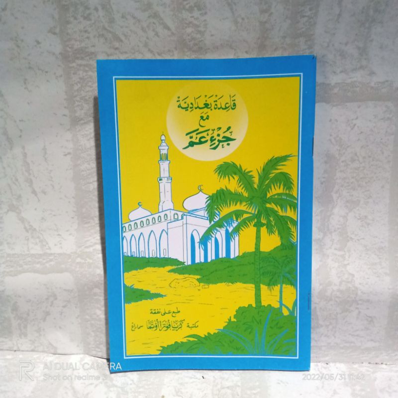 Jual Turutan ngaji anak / turutan Alif Alifian / Turutan juz amma / juz ...