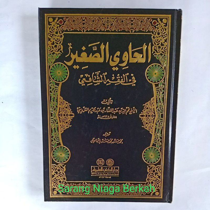 Jual Kitab Al Hawi As Shogir / Shoghir / Soghir DKI Beirut Fiqh الحاوي ...