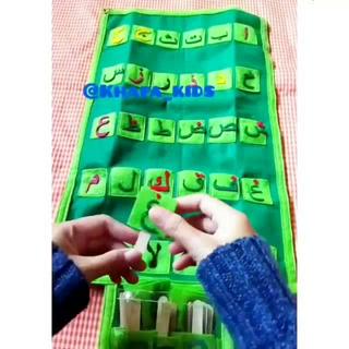 Jual POSTER FLANEL MENCOCOKAN HIJAIYAH | MATCHING HIJAIYAH | BUSYBOOK ...