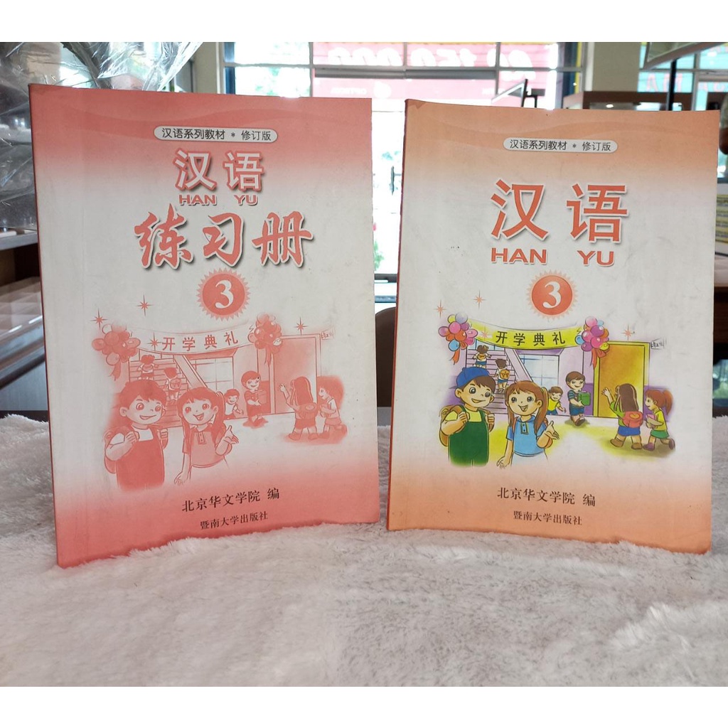 Jual Buku Mandarin Han Yu jilid 3 - Mandarin Han Yu Textbook & Workbook ...