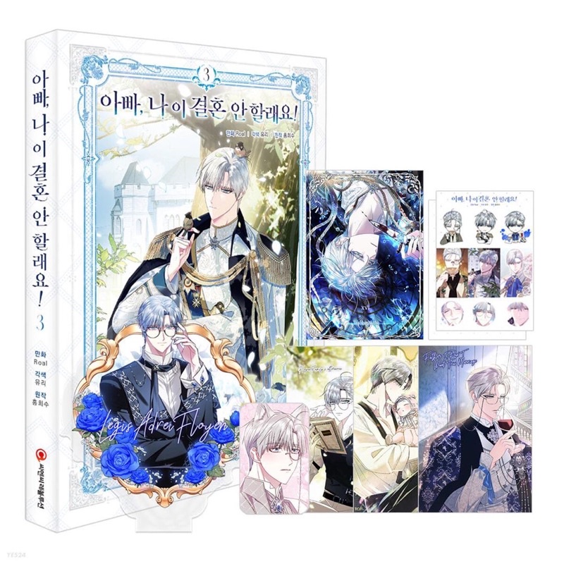 Jual Father I Don T Want This Marriage Father I Don T Want To Get