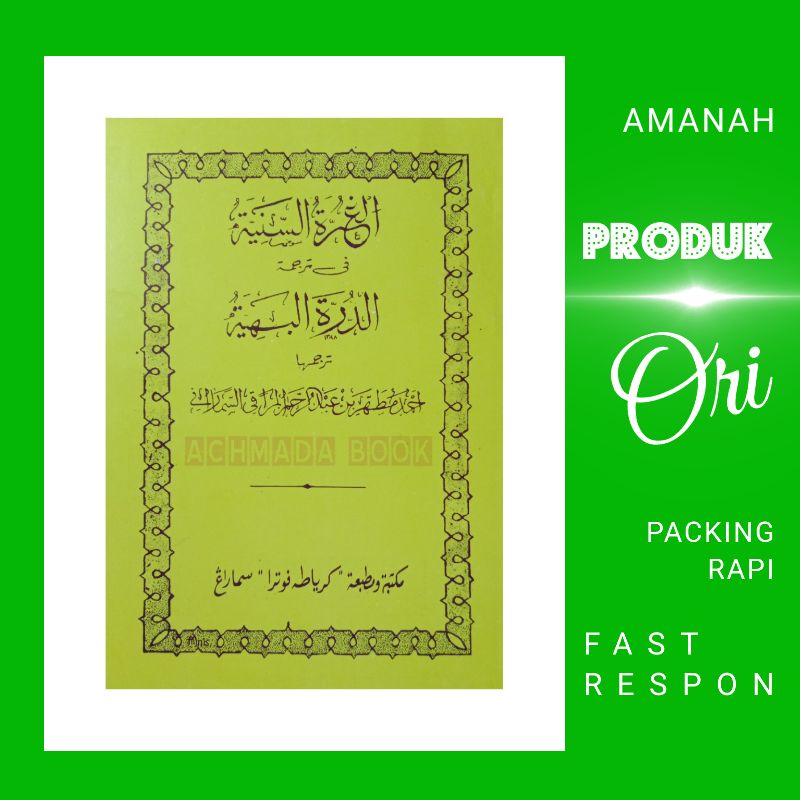 Jual Kitab Imrithi Imriti Makna Gandul dan Terjemah Jawa Pegon | Shopee ...