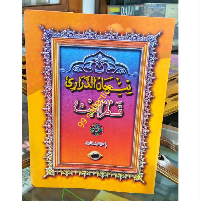 Jual Kitab tijan dorori makna petuk / makna pesantren | Shopee Indonesia