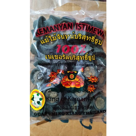 Jual KEMANYAN ISI ISTIMEWA ( MELATI) | Shopee Indonesia