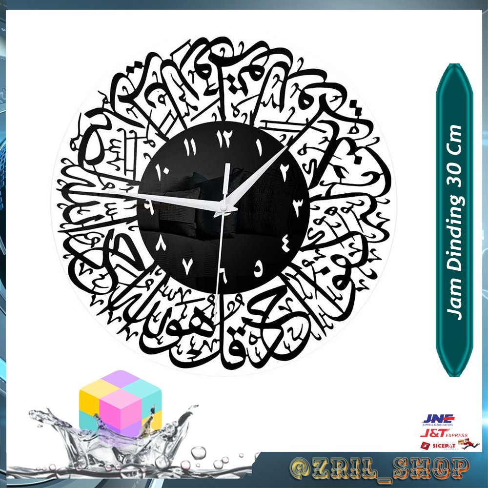 Jual Jam Dinding Kaligrafi Arab Islami Bulat Quartz Surah Al Ikhlas ...