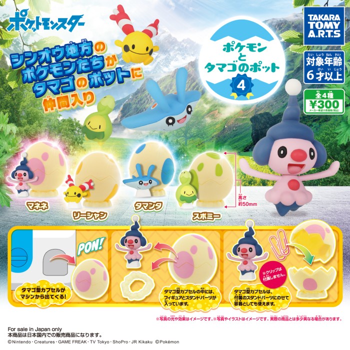 Jual RANDOM Pokemon to Tamago no Pot 4 Egg Gacha Gasha Gashapon Figure ...