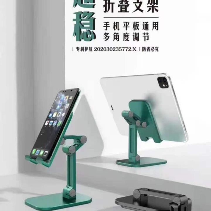 Jual Folding Dekstop Phone Stand & Tablet FP3 Phone Tablets Holder ... Jual Folding Dekstop Phone Stand & Tablet FP3 Phone Tablets Holder ...