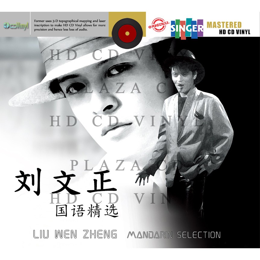 Jual cd audio LIU WEN ZHENG, Mandarin Selection + Music MANDARIN ...
