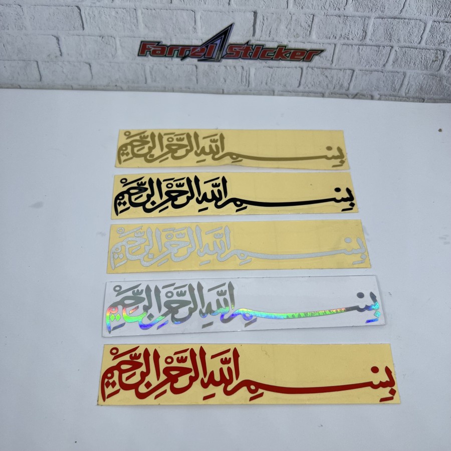 Jual STICKER bismillah STIKER BISMILLAH 12CM | Shopee Indonesia