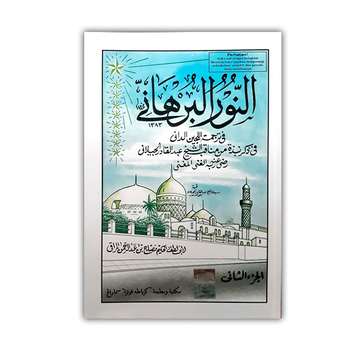 Jual Kitab Nurul Burhaniy Juz 2 Buku Manaqib Syekh Abdul Qadir Al ...