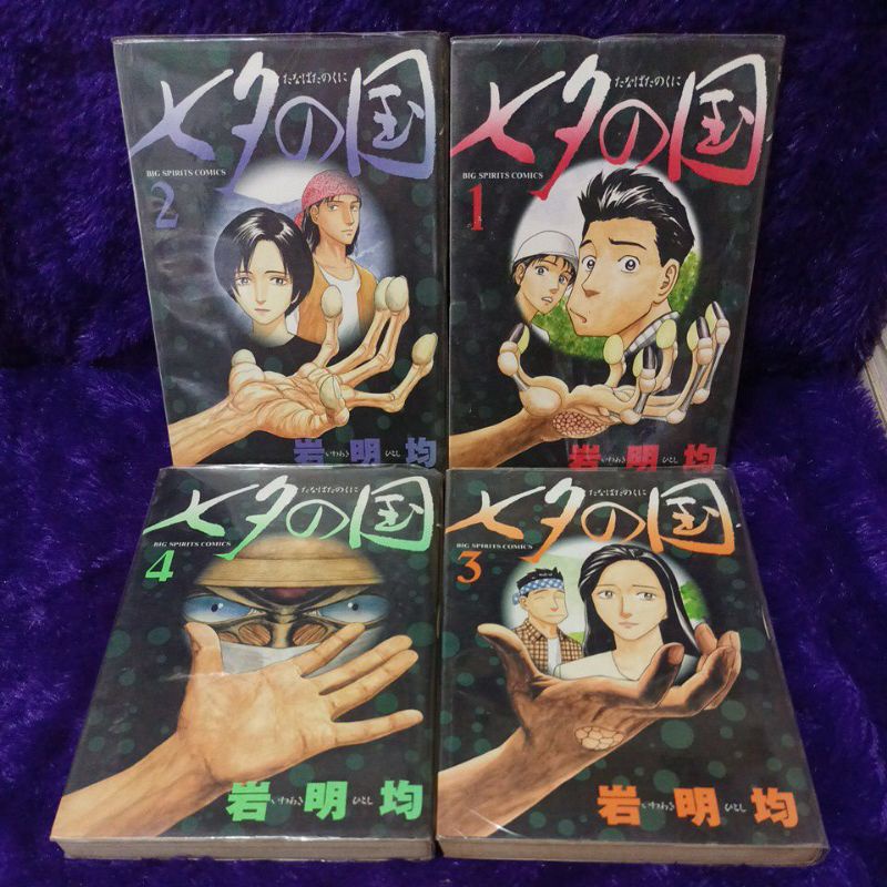 Jual komik bahasa jepang tanabata no kuni - set volume 1-4 | Shopee ...
