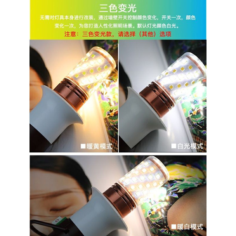 Jual Lampu LED corn E 14 /E 27 3 Warna / Corn Bulb 3 in 1 | Shopee ...