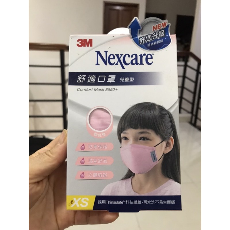 Jual Nexcare 3M Comfort Mask 8550 Earloop Masker Kain Anak Masker ...