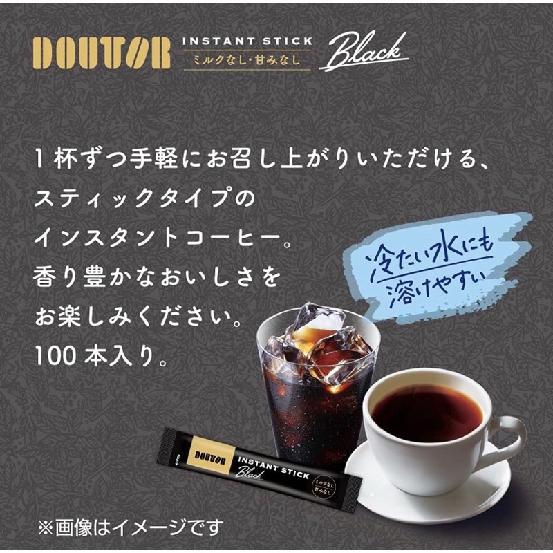 Jual Japan Coffee - Doutor Coffee Cafe Au Lait Mild / Bittersweet ...