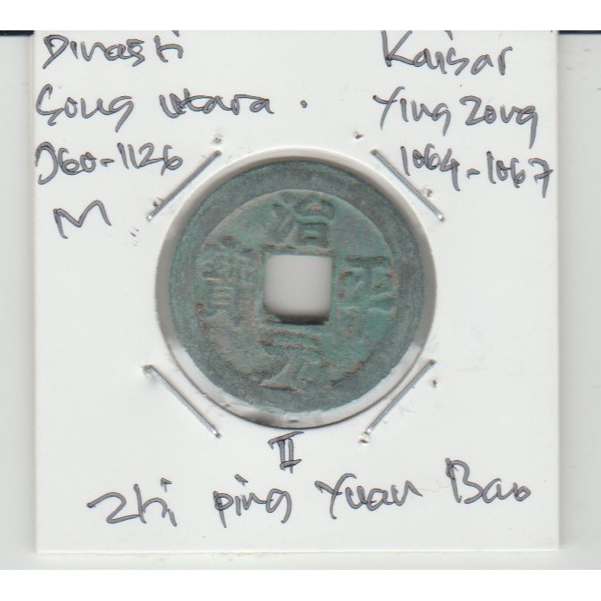 Jual Koin Gobog Cina Dinasti Song Utara 960M.24.51mm.4.20gr.ZHI PING ...