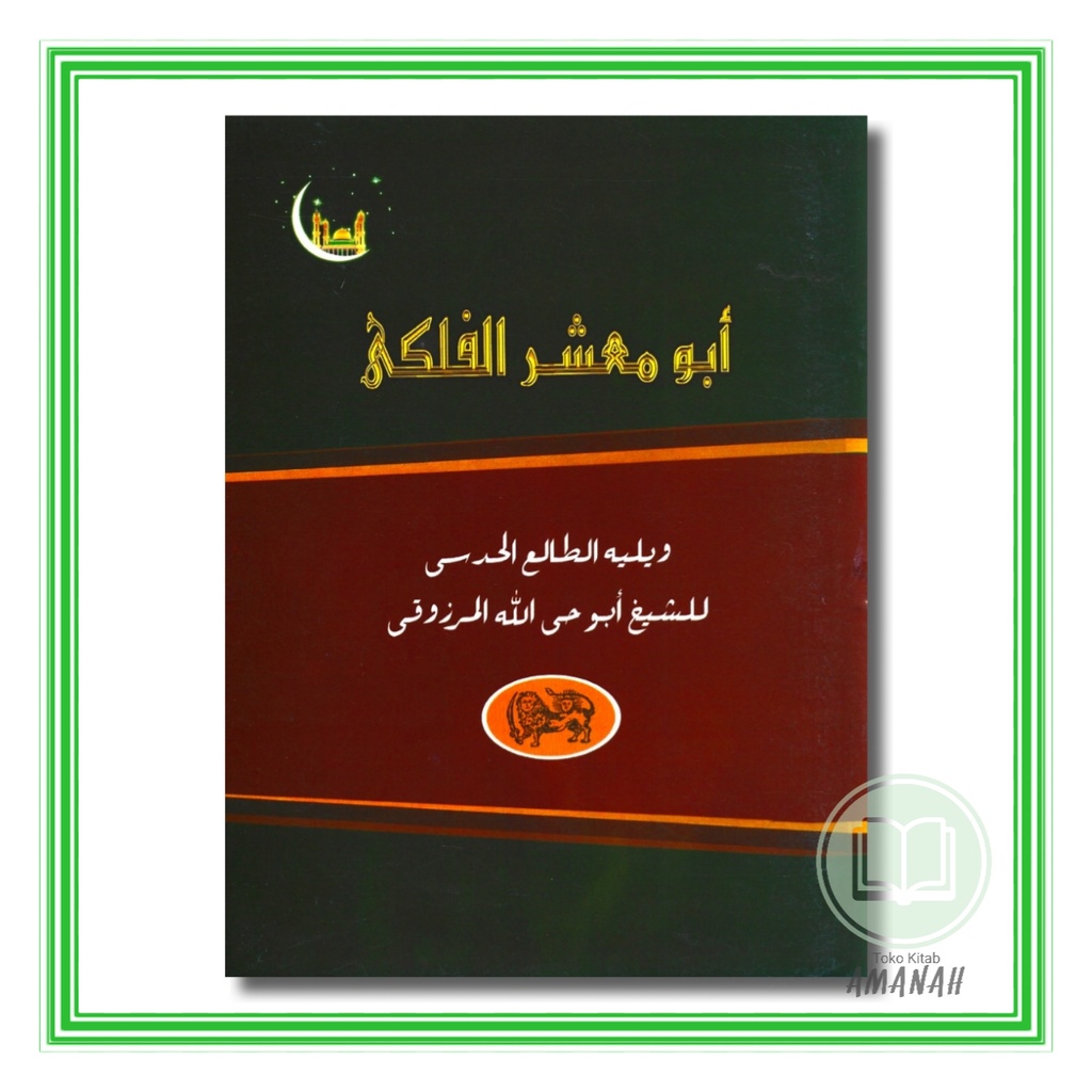 Jual Kitab ABU MA'SYAR AL FALAKI - Abu Maksyar Falaki Makna Pesantren ...
