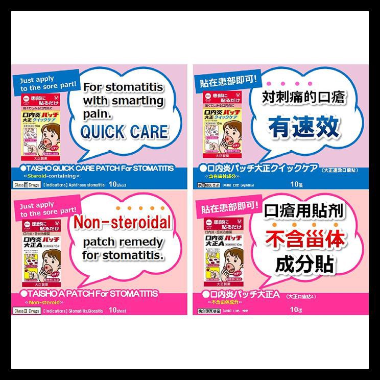 Jual Stomatitis Patch Taisho A 10 Patch - Obat Sariawan Original Jepang ...